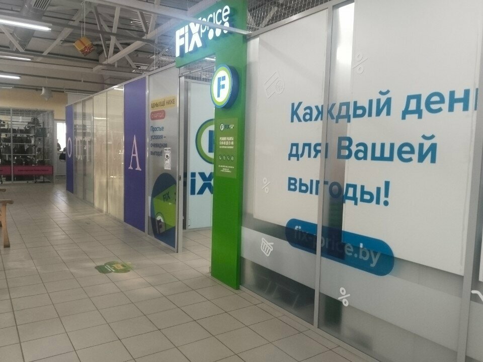 Ucuzluk mağazası Fix Price, Grodno, foto
