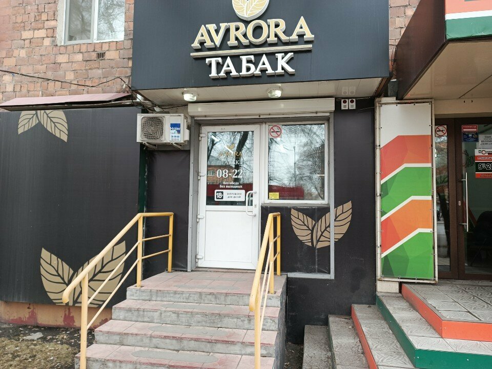 Tütün, sigara mağazaları Avrora, Abakan, foto