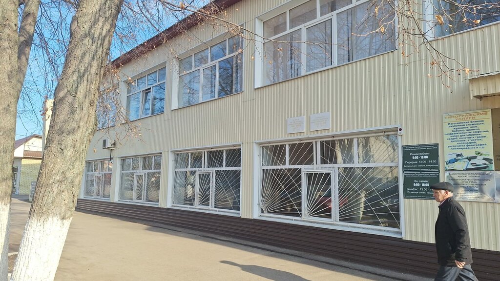 Bilgisayar teknik servisleri Repair of computer equipment, Başkurdistan, foto