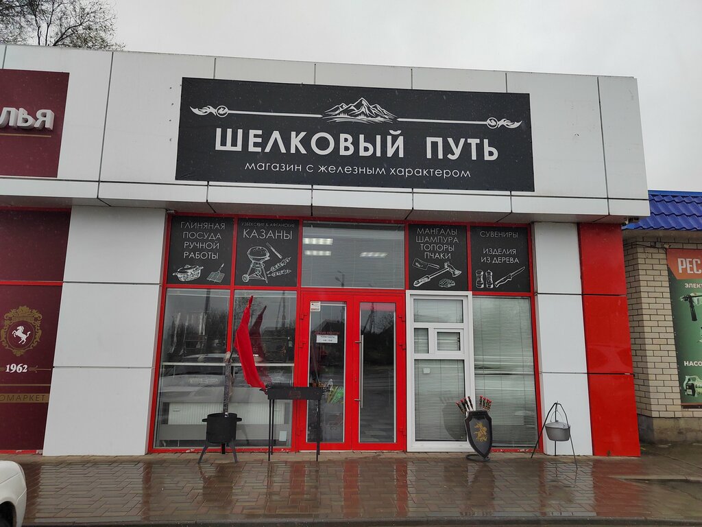 Tatil ve piknik için ürünler Shelkovyi pyt, Budennovsk, foto