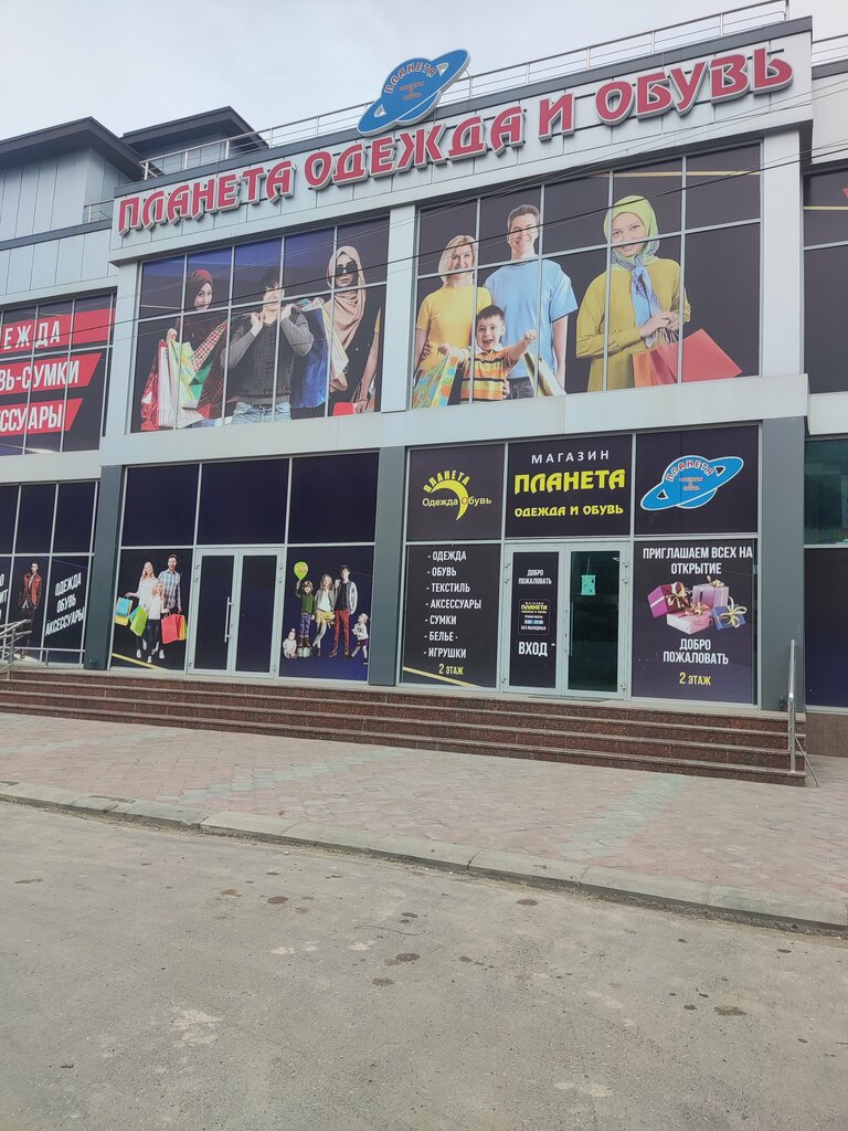 Toptan giyim Планета одежды, Kızılyurt, foto