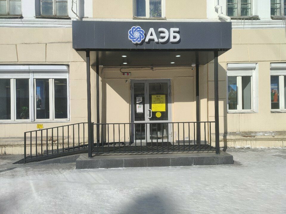 ATM'ler Almazergienbank, bankomat, Yakutsk, foto