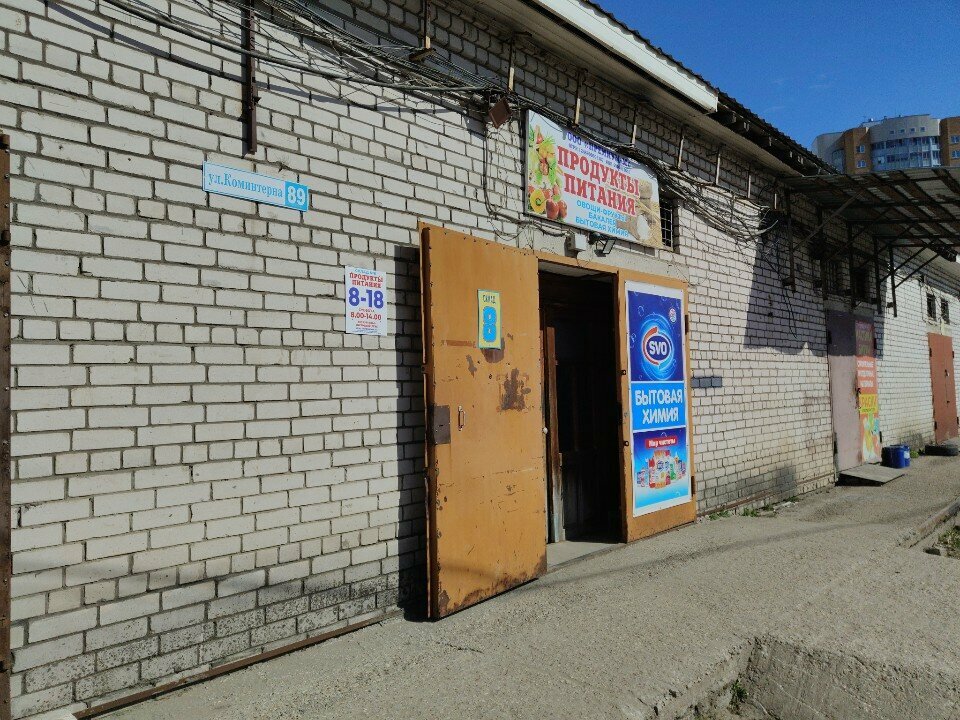 Toptan gıda mağazaları Премиум-м, Tver, foto