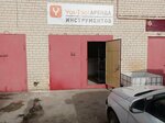 YouTool (Lermontova Street No:322А), i̇nşaat gereçleri  Stavropol'dan