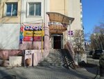 Ломторг (Naberezhnaya ulitsa No:11), petrol ürünleri üreticileri  Çeliabinsk'ten