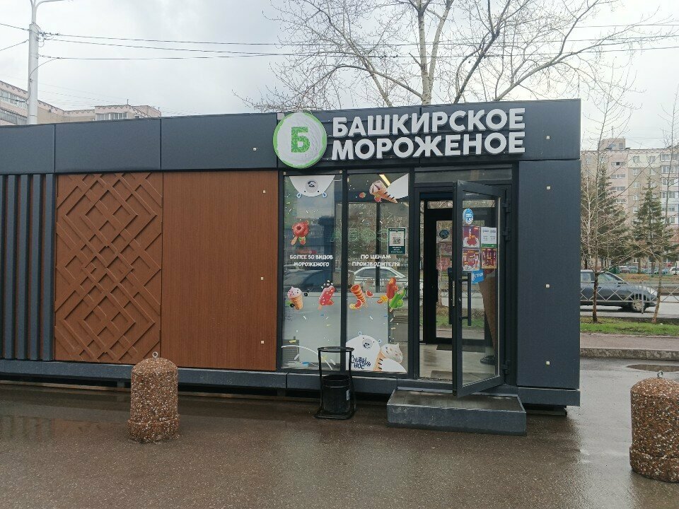 Dondurmacılar Башкирское мороженое, Ufa, foto