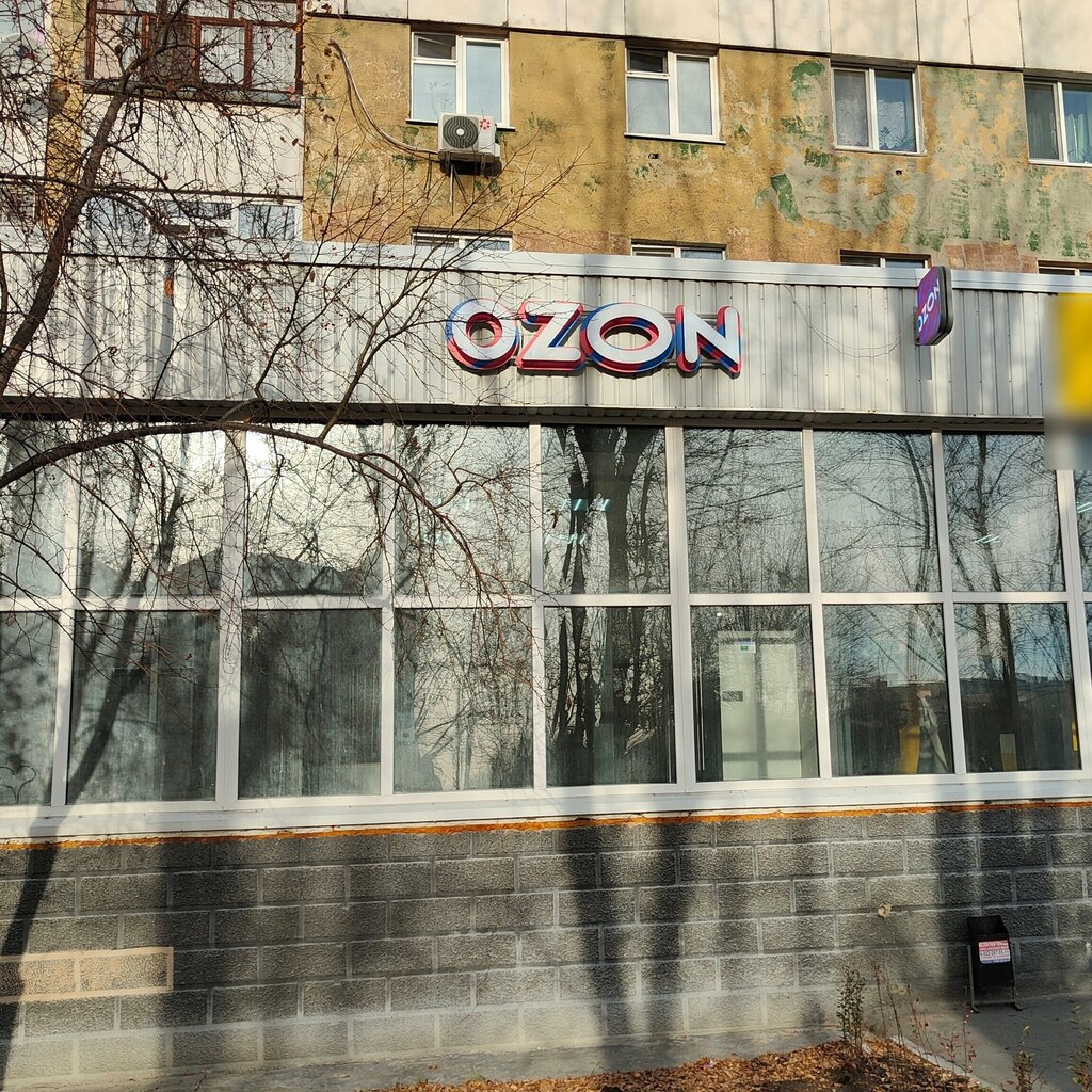 Teslimat noktası Ozon, Tiumen, foto