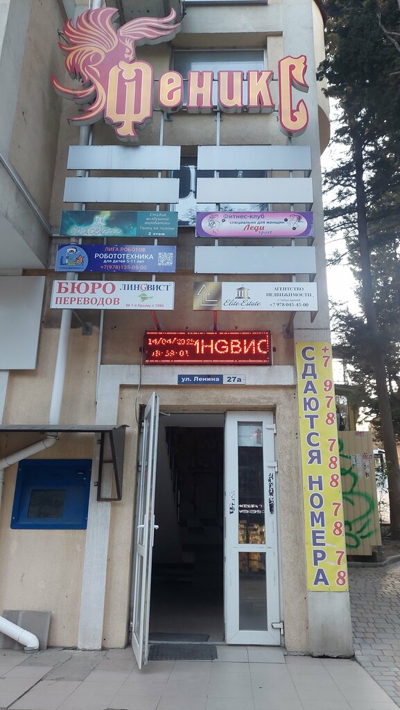Yoga stüdyosu Центр йоги, Aluşta, foto