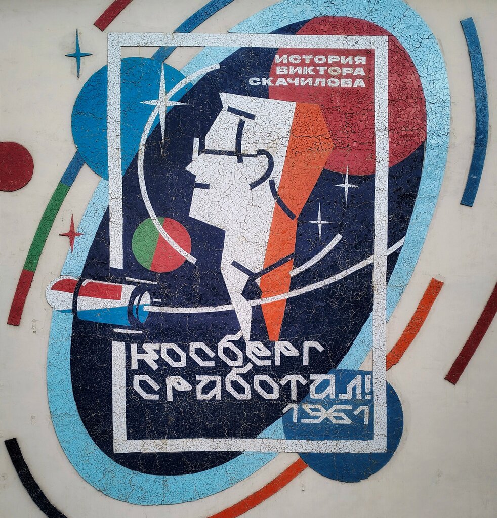 Sokak sanatı Мозаика Косберг сработал, Voronej, foto