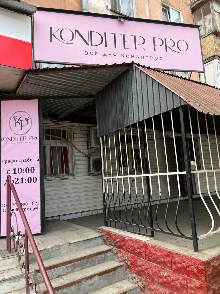 Şekerleme tatlı ve pastacılık ürünleri Konditer Pro, Pavlodar, foto