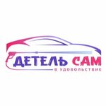 Self Deteiling (Kantemirovskaya Street No:вл64с5), oto yıkama  Moskova'dan