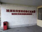 Страж (Talalikhina Street No:41с14), elektronik cihaz ve parça firmaları  Moskova'dan