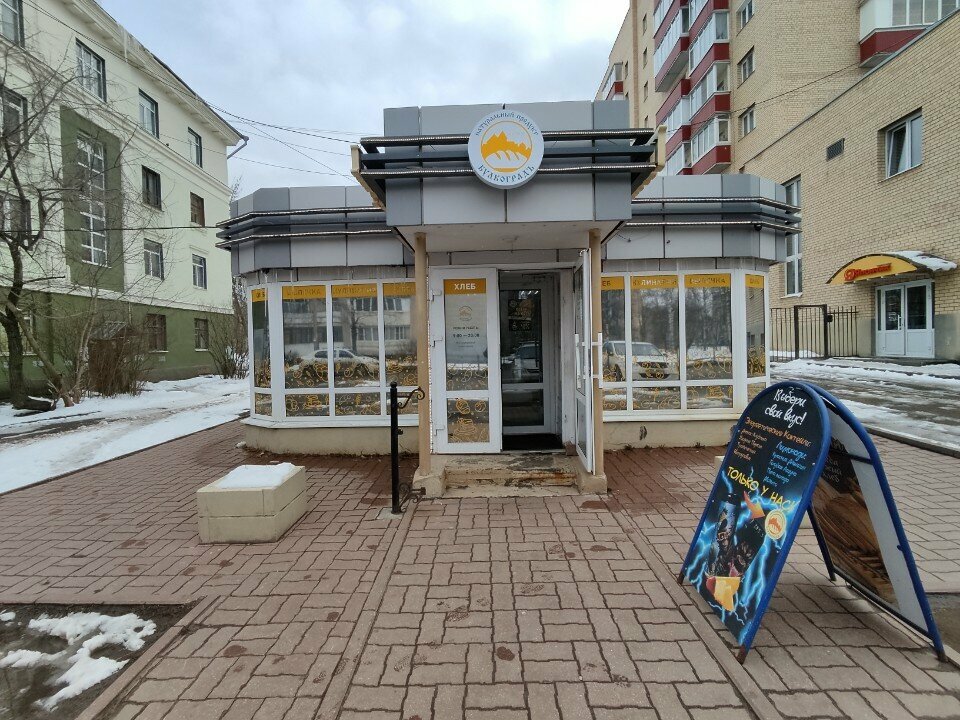 Ekmek fırını Булкоградъ, Yaroslavl, foto