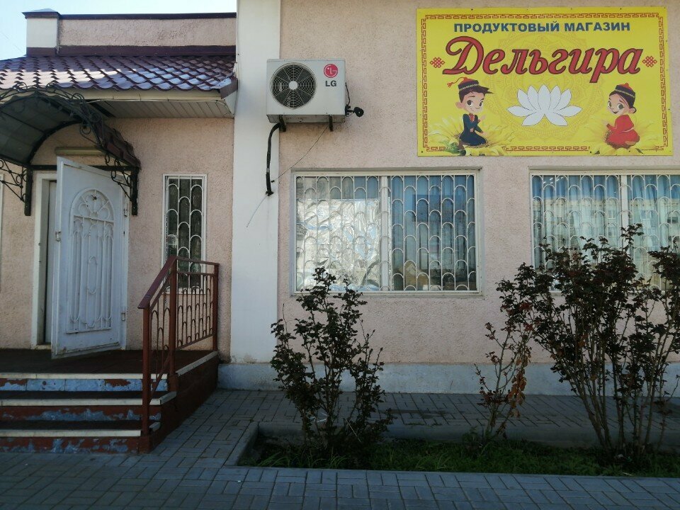 Market Дельгира, Elista, foto