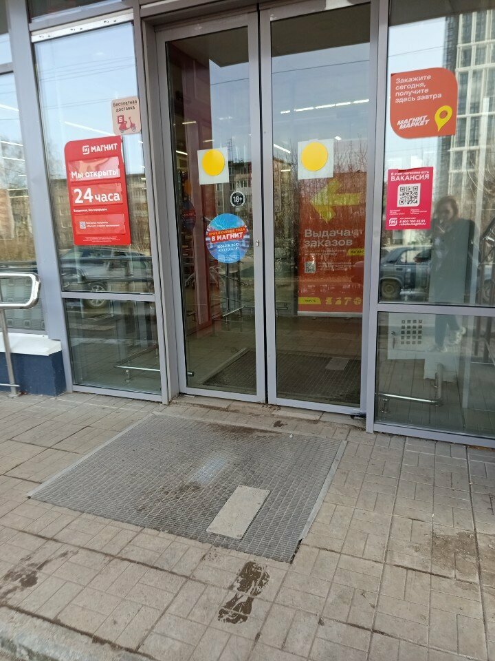 Teslimat noktası Magnit Market, Perm, foto