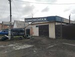 Шиномонтаж (22-ya Severnaya ulitsa No:36/1), oto lastik tamiri  Omsk'tan