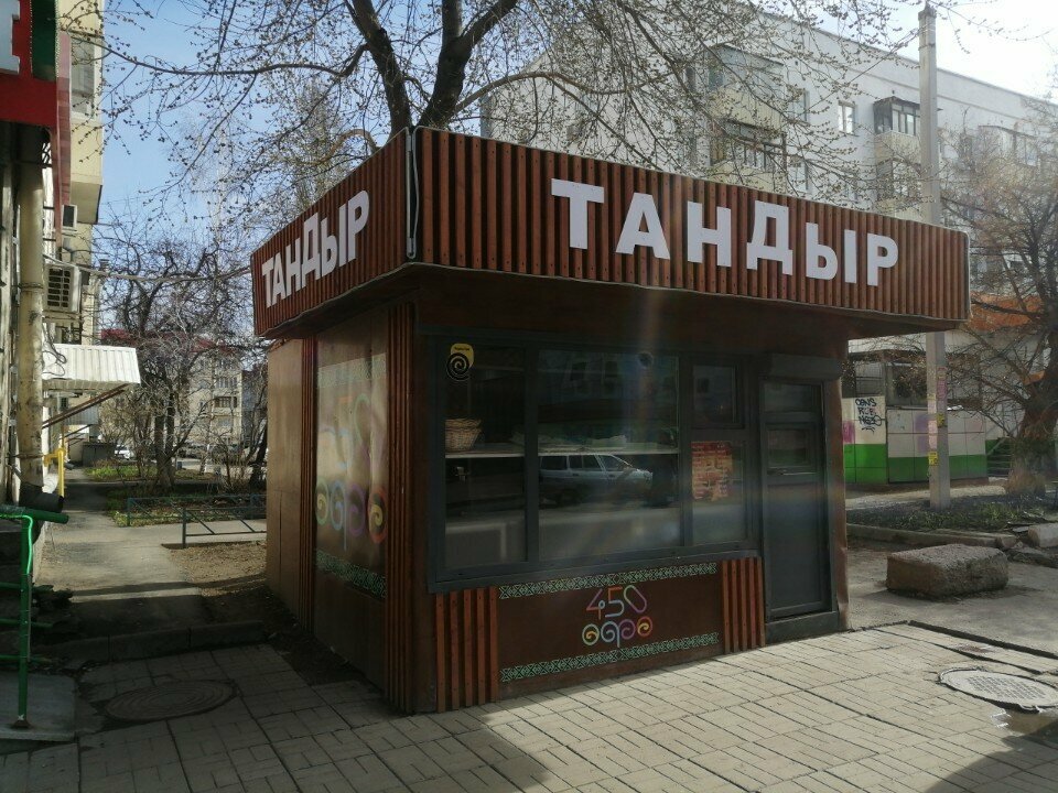 Ekmek fırını Тандыр, Ufa, foto