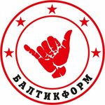 Балтикформ (prospekt Lenina No:79), askeri malzemeler  Baltiysk'ten
