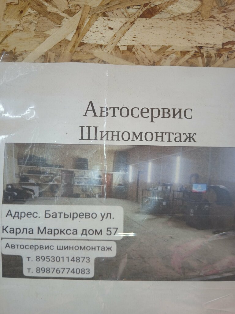 Otomobil servisi Автосервис, Çuvaşya, foto