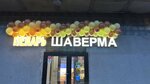 Pekar № 1 (St. Petersburg Avenue No:60Ю), kafe  Peterhof'tan