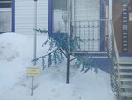 Upravleniye po Stroitelstvu Gazoprovodov i Gazifikatsii Avtonomnogo Okruga Gup (Obyezdnaya Street No:13), doğal gaz hizmetleri  Salehard'dan