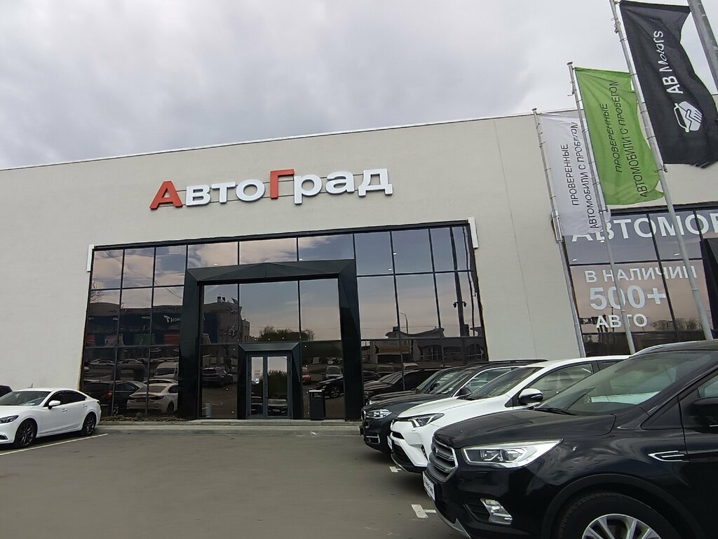 Otomobil satış galerileri АвтоГрад, Voronej, foto