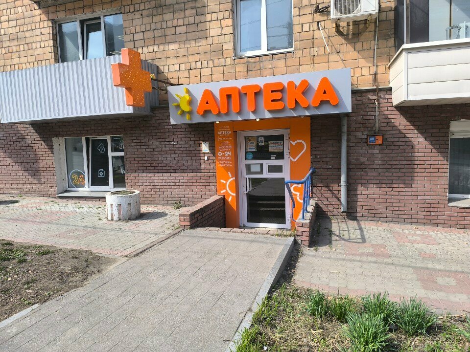 Pharmacy Solnechnoe zdorov'e, Nijni Novgorod, foto