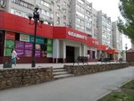 Ремонт часов (ulitsa Mira No:75), saat tamircileri  Voljski'den