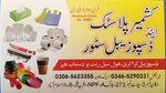Kashmir Plastic And Disposable store (Province of Punjab, Rawalpindi Tehsil, Police Foundation, Block-A, A 2 Road, 272), mini-market