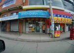 Serendipity (Department of La Paz, Provincia Murillo, El Alto, 24 de Junio, Calle San Juan), kırtasiyeler  El Alto'dan