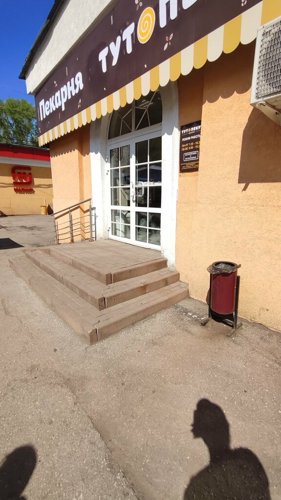 Ekmek fırını Пекут пут, Samara, foto