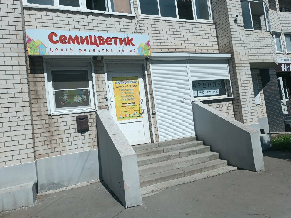 Çocuk gelişim merkezleri DRTs Semitsvetik, Voronej, foto