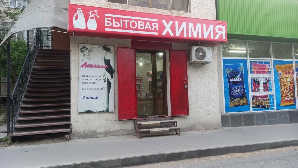 Ev temizlik ürünleri Household Chemicals Store, Çimkent (Şımkent), foto