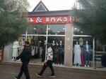 Jeans (Imedashvili Street No:16), büyük beden mağazaları  Batum'dan
