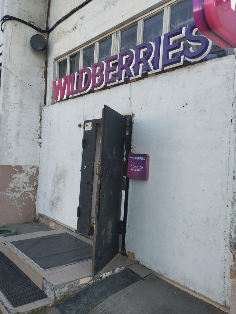 Teslimat noktası Wildberries, Irkutsk, foto