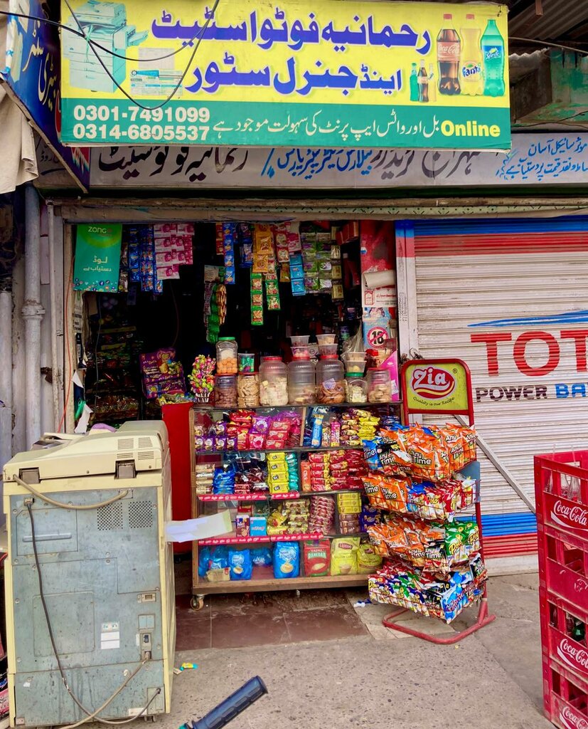 Baskı hizmetleri Rehmania photo state, Multan, foto