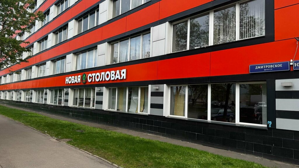 Kantin, yemekhane Кухня как дома, Moskova, foto