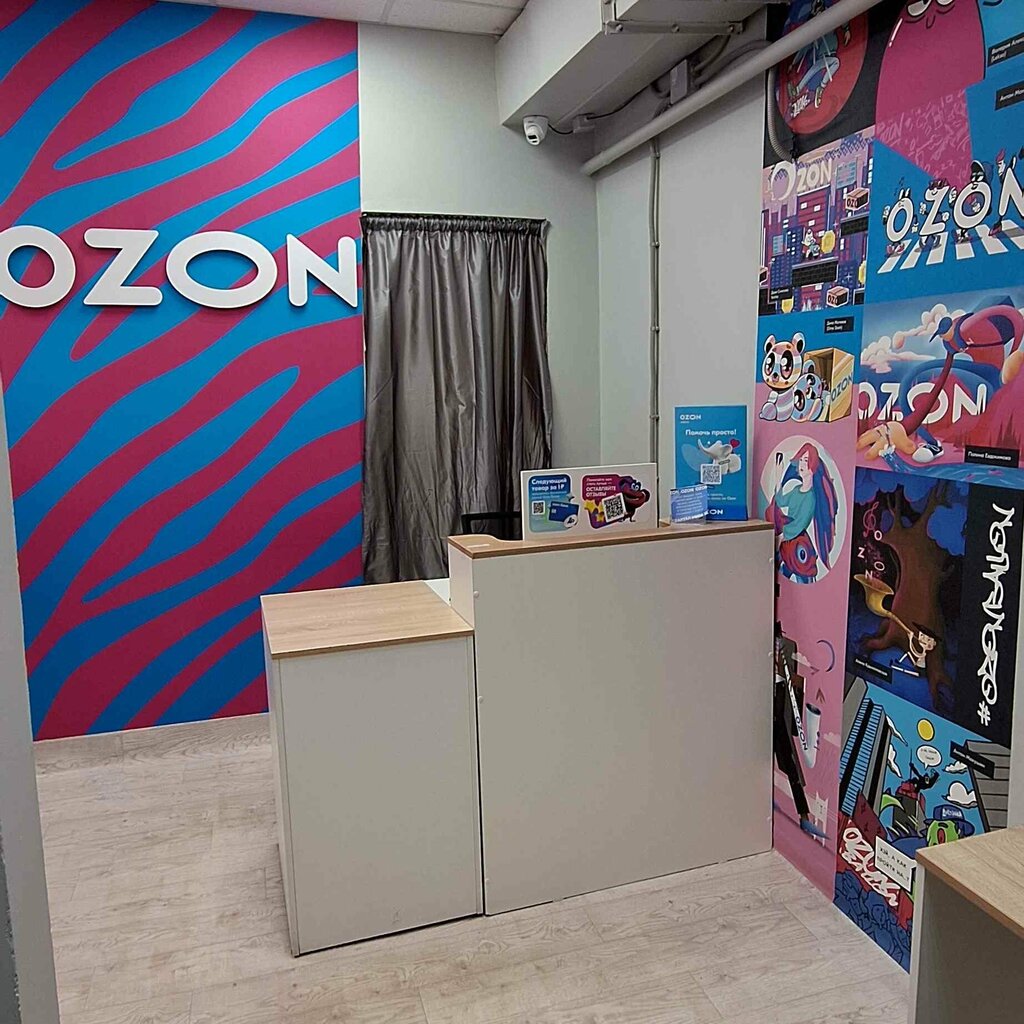 Teslimat noktası Ozon, Habarovsk, foto