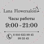 LanaFlowersalon (Okskiy Drive No:35), çiçekçiler  Riazan'dan