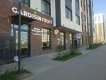 Gardenfruit (Ánet Baba kóshesi No:10), manavlar  Astana'dan