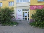 Профилактический массаж (Komsomolskaya ulitsa No:310к1), masaj salonları  Orel'den