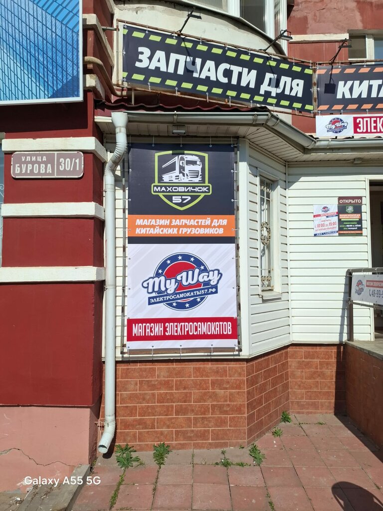 Elektrikli araç satışı My way, Orel, foto