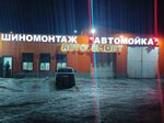 Автомойка (Krasnoyarsk Territory, Yemelyanovskiy rayon, Solontsovskiy selsovet, ploshchadka Vostochnaya promzona, 111), oto yıkama  Krasnoyarski krayından