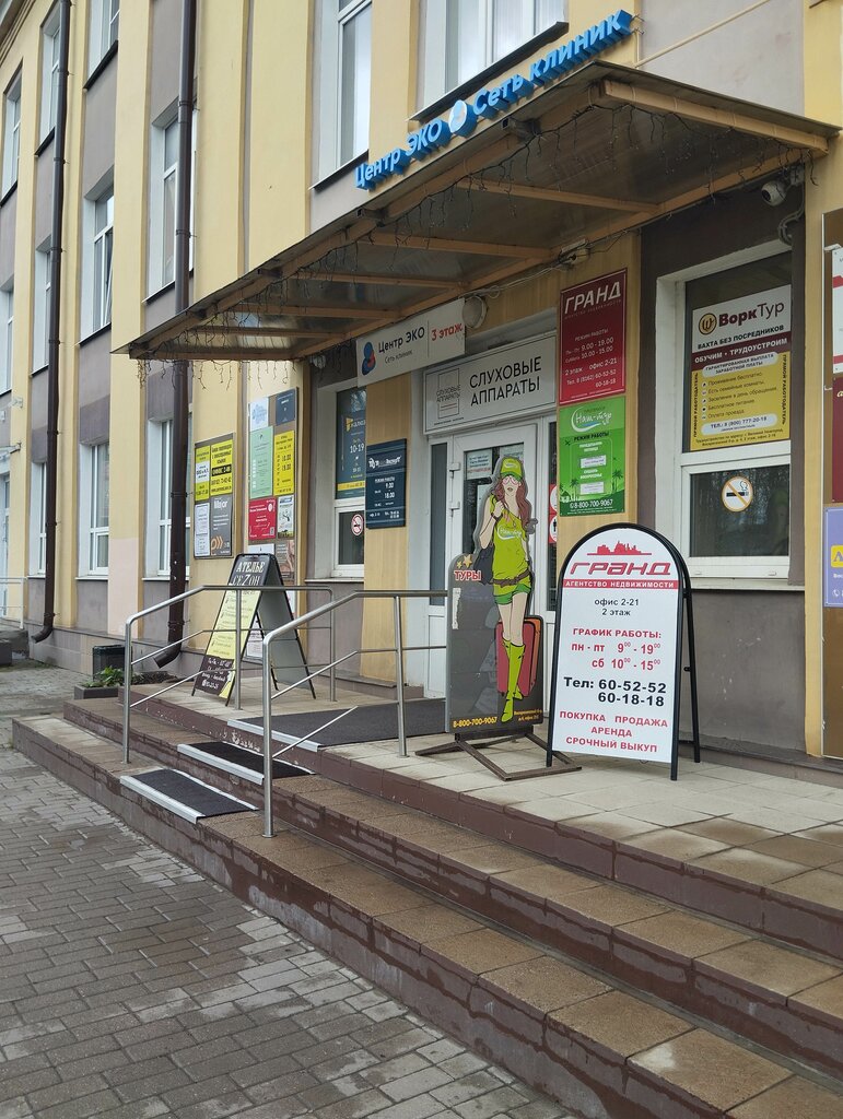 Emlak ofisi Grand, Velikiy Novgorod, foto