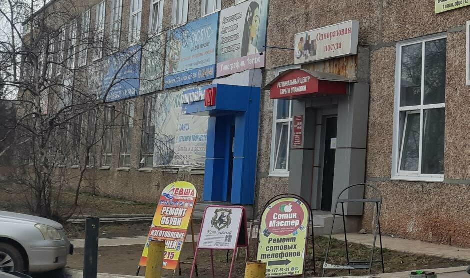 Paketleme malzemeleri firmaları Центр тары и упаковки, Bratsk, foto