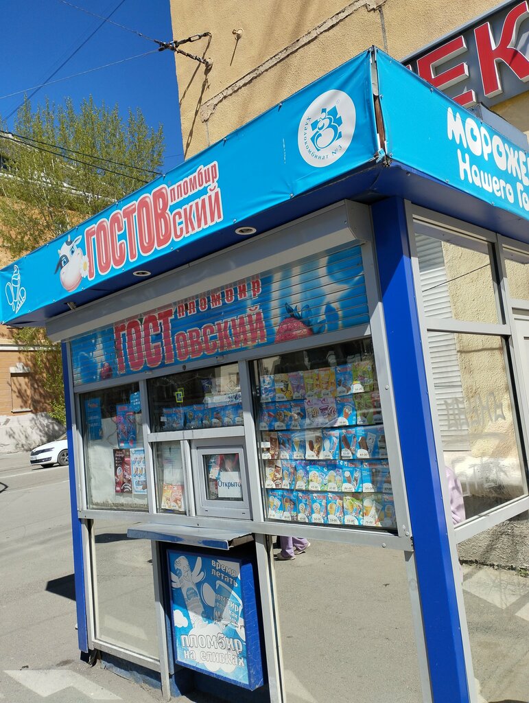 Dondurmacılar Morozhenoye nashego goroda, Yekaterinburg, foto