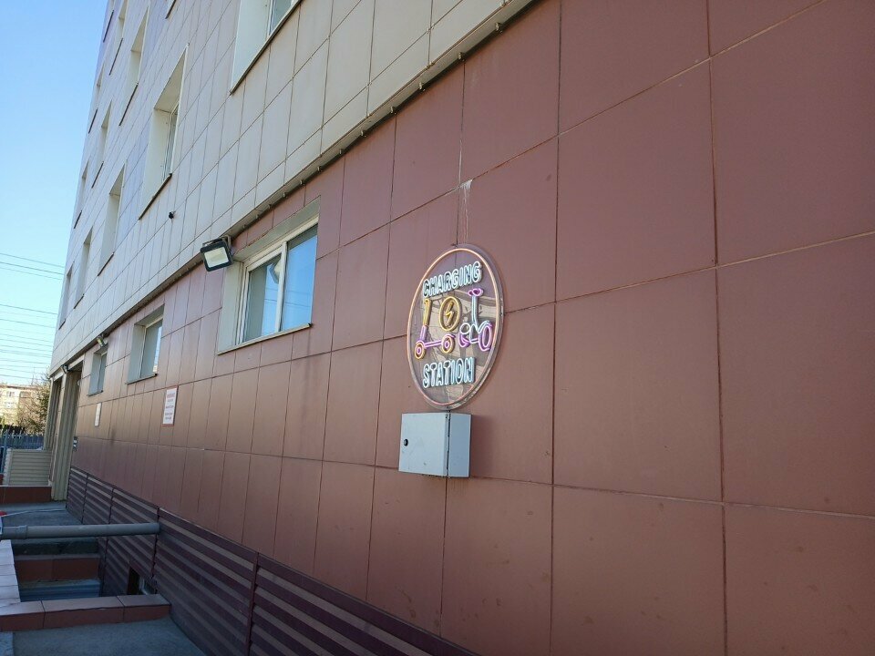 Elektrikli oto şarj istasyonları Зарядка Эм, Novosibirsk, foto