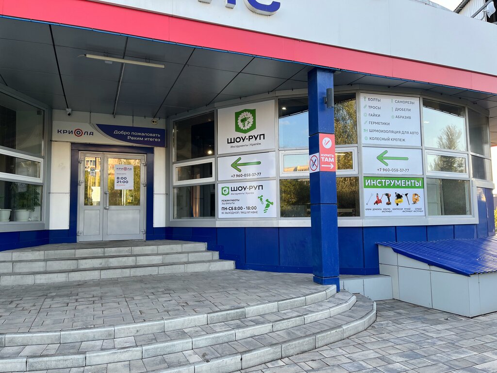 Oto servis ve bakım ekipmanları Шоу-Руп, Naberejniye Çelny (Yar Çallı), foto
