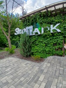 парк Первая миля (Rostov-on-Don, park Pervaya milya), kültür ve eğlence parkları  Rostov‑na‑Donu'dan