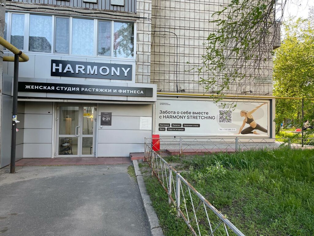 Stretching Harmony, Ulyanovsk, foto
